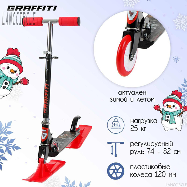 Самокат-трансформер Городской LANCCIRCLE XHa72f4075fa83, - купить по ...