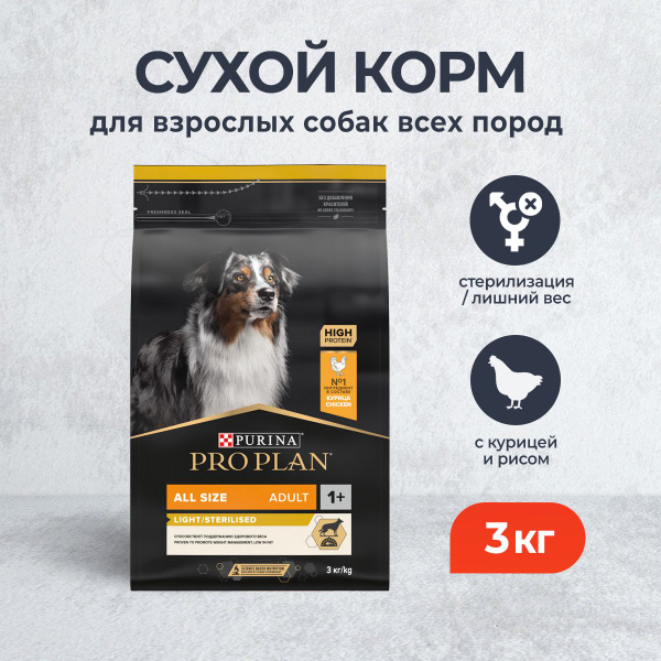 Pro Plan Light Sterilised OptiWeight сухой корм для взрослых собак всех ...