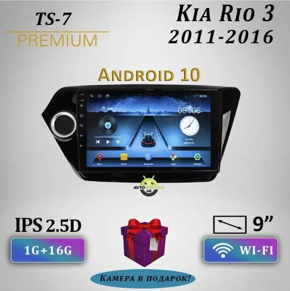 Android магнитола TS7 Kia Rio 3 2011-2016 TS7 1/16Gb головное устройство/ мультимедиа2 DIN ...