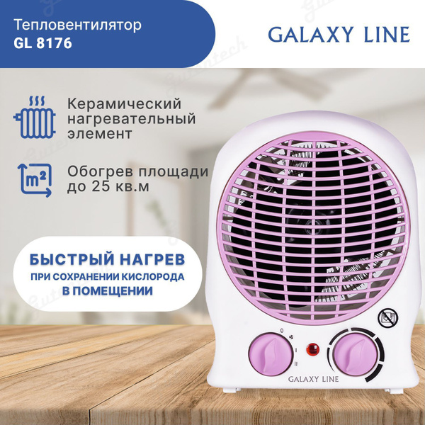 Тепловентилятор Galaxy LINE GL 8176 , 2 режима работы (1000 Вт и 2000 ...
