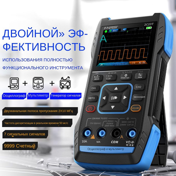 Портативный цифровой двухканальный осциллограф, мультиметр, генератор ...