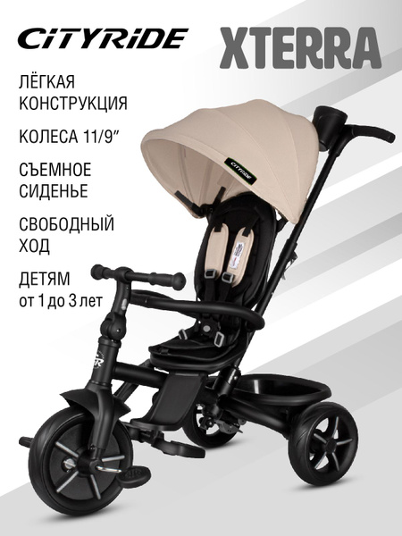 Велосипед трехколесный детский City-Ride XTERRA, рама сталь, сиденье ...