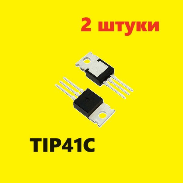 TIP41C транзистор (2 шт.) TO-220AB 2SC4242 схема BD711 характеристики ...