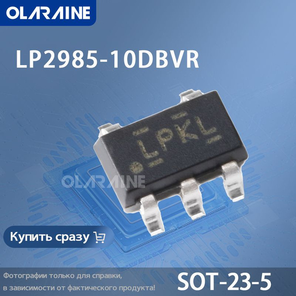 LP2985-10DBVR LDO Регулятор IC SOT23-5 подлинная - купить с доставкой по выгодным ценам в ...