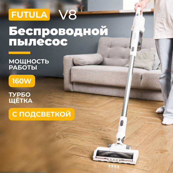 Пылесос вертикальный беспроводной Futula V8, белый / Аккумуляторный электровеник с подсветкой и ...