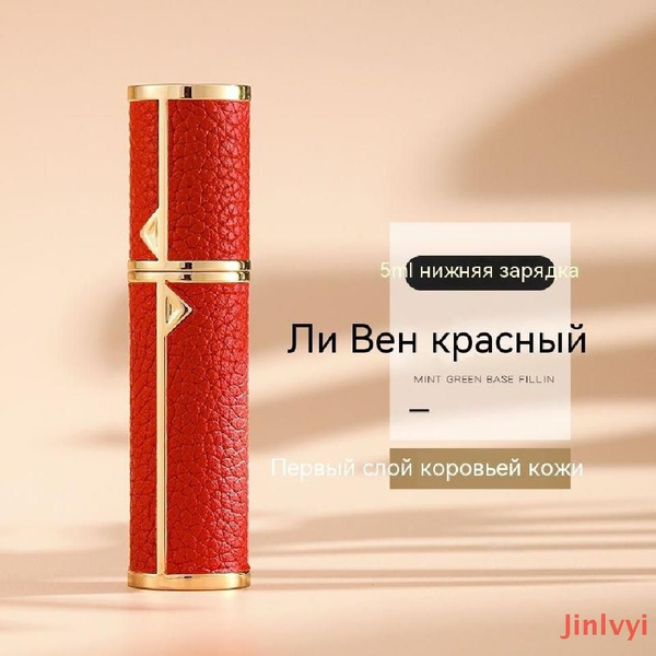 Флакон-дозатор для духов, 5мл - купить с доставкой по выгодным ценам в ...