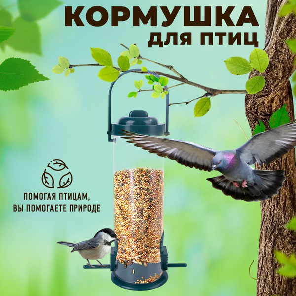 Кормушка для птиц на улицу или в клетку пластиковая Корм для птиц ...
