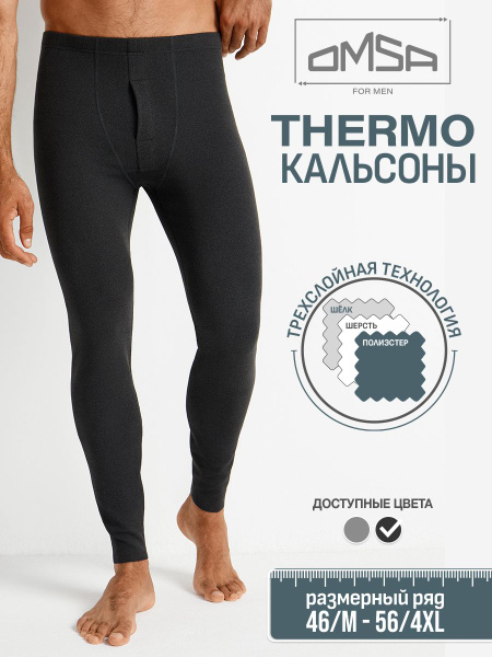Термобрюки Omsa 48 - купить по выгодной цене в интернет-магазине OZON (1221929099)