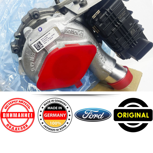 Турбина Форд Транзит новая, оригинал 2.2 TDCI RWD Евро-5 Ford 2175582 ...