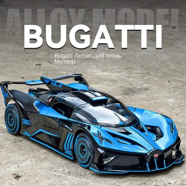 Модель из сплава Bugatti Flying Fire Meteor 1:24 - купить с доставкой ...