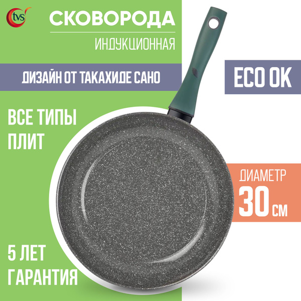 Сковорода TVS Eco OK, 30 см - купить по выгодным ценам в интернет ...