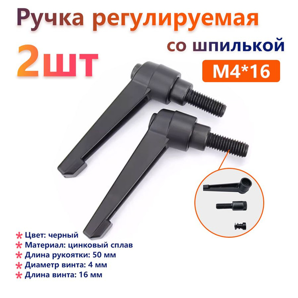 Рычаг зажимной - купить по выгодной цене в интернет-магазине OZON ...