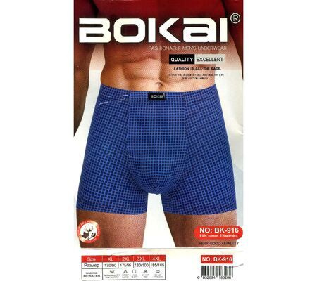 Комплект трусов боксеры Bokai, 2 шт - купить с доставкой по выгодным ценам в интернет-магазине ...
