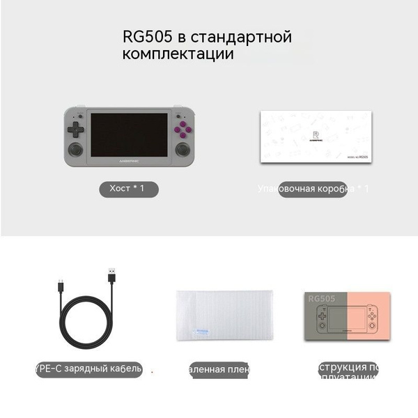 Портативная консоль Android RG505, портативная игровая консоль Genshin ...