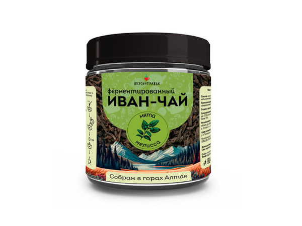 Иван чай алтайский крупнолистовой "Мята-Мелисса", чай подарочный, иван ...