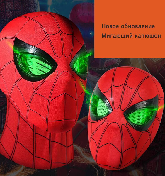 маска с капюшоном человека паука/Головной убор с капюшоном в виде ...