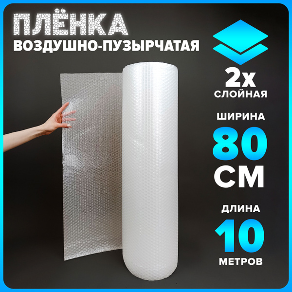 Упаковочная пленка, Полиэтилен, ширина 80см купить по низкой цене с ...