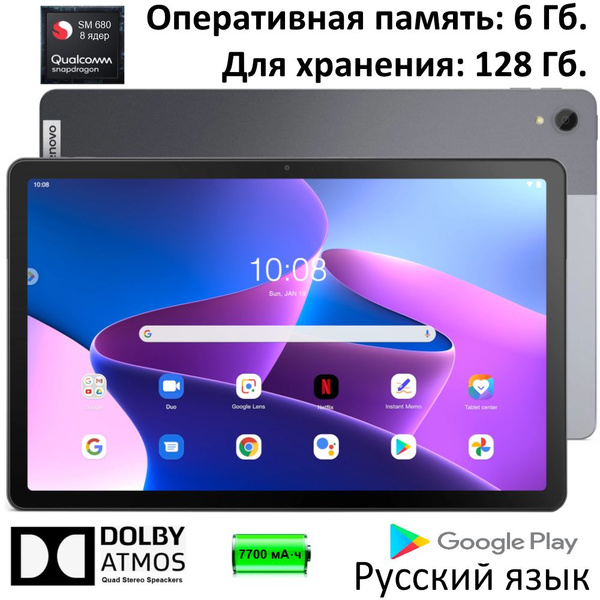 Купить планшет Lenovo 10.61" Xiaoxin Pad 6/128 ГБ 2022, CN, Wi-Fi ...
