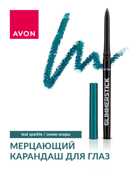 Avon / Эйвон Мерцающий Карандаш для глаз Glimmerstick Синие искры ...