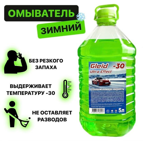GLEID Жидкость стеклоомывателя Готовый раствор до -30°C, 5 л, 1 шт ...