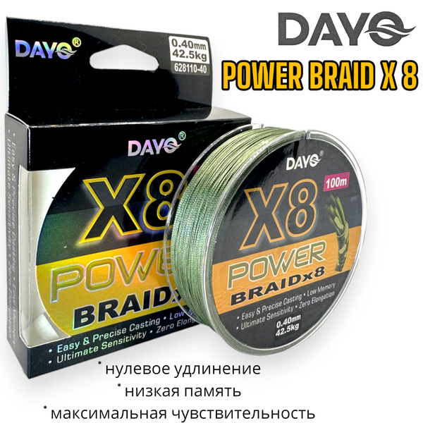 Плетеный шнур для рыбалки Dayo, 100 м купить по выгодной цене в ...