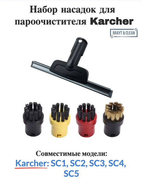 Насадка для мойки окон и зеркал с комплектом круглых щеток Karcher ...