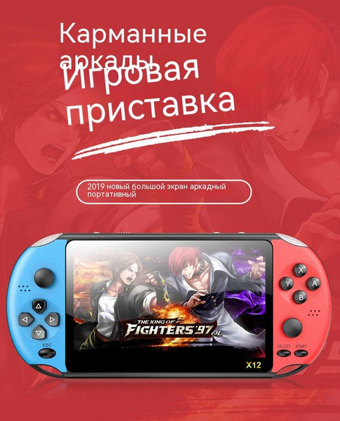 Портативная игровая приставка ретро консоль для телевизора, 10000 игр ...