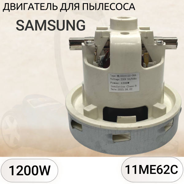 Мотор для моющего пылесоса Samsung 1200w DJ31-00130A - купить по ...