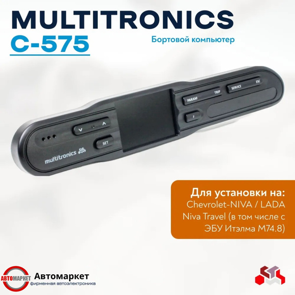 Бортовой компьютер Multitronics C-575 купить c доставкой на OZON по низкой цене (1355342808)