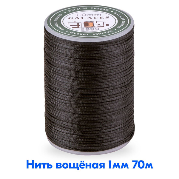 Нить вощеная для кожи черная 1мм, 70 м, цвет S999 - купить с доставкой ...