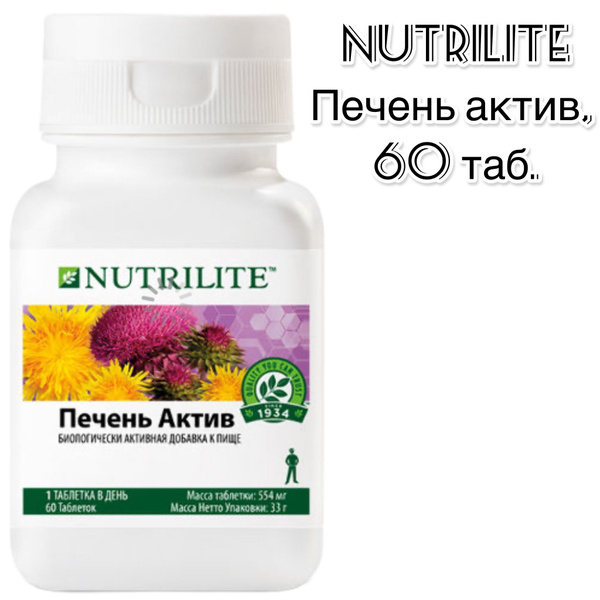 NUTRILITE Печень актив, 60 таб. - купить с доставкой по выгодным ценам ...