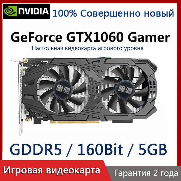 Видеокарта YICHI GeForce GTX 1060, 5 ГБ GDDR5 - купить по низким ценам ...
