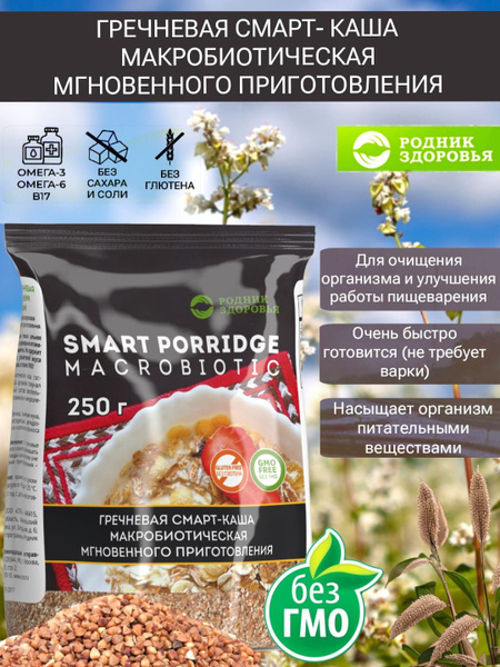 Смарт каша гречневая быстрого приготовления для похудения купить на ...