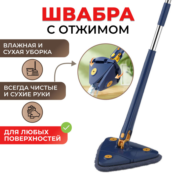 Швабра Keep House, 130 см - купить по низким ценам в интернет-магазине ...