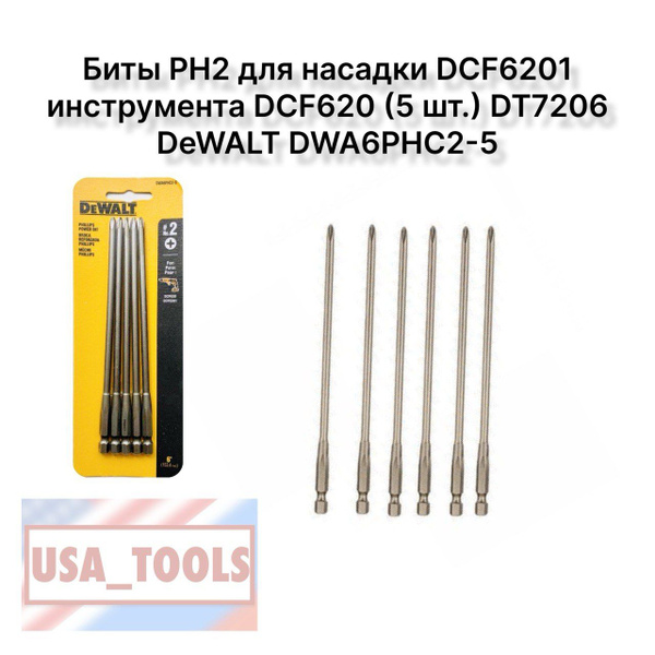 Биты PH2 для насадки DCF6201 инструмента DCF620 (5 шт.) DT7206 DeWALT ...