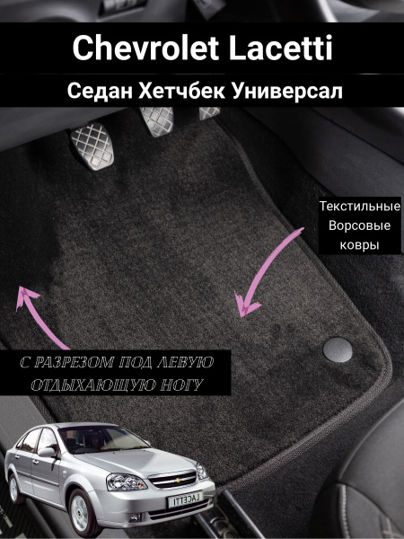 Коврики в салон автомобиля EVALAND Текстильные Ворсовые ковры в салон ...