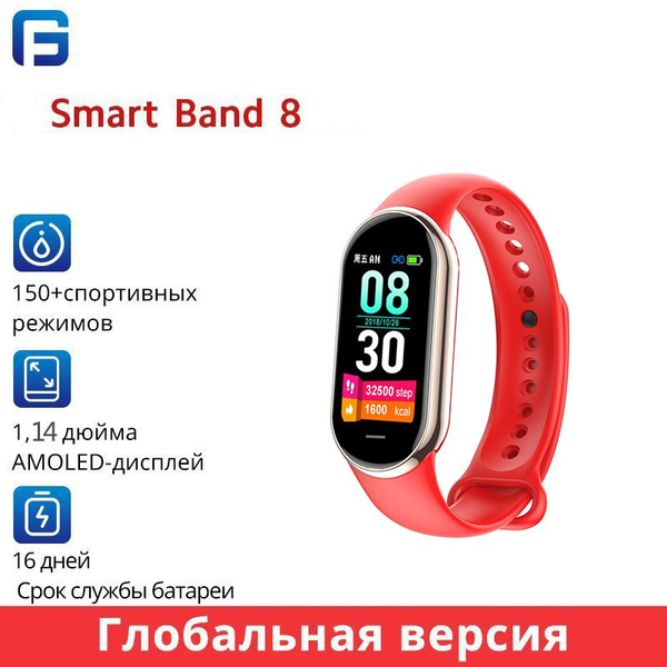 Купить смарт-часы Mi Band 8 черный, экран 1.14" - купить по низким ...