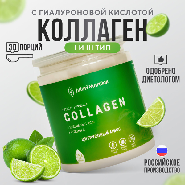 Гидролизованный пептидный коллаген порошок с гиалуроновой кислотой и ...