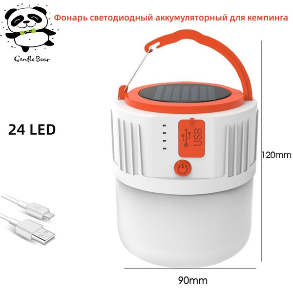Фонарь светодиодный аккумуляторный для кемпинга, подвесной уличный ...