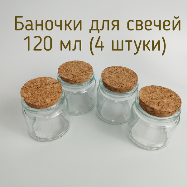 Баночки для свечей - купить с доставкой по выгодным ценам в интернет ...