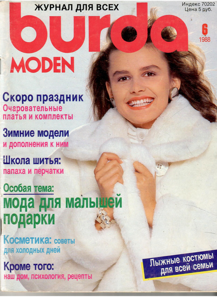 ЖУРНАЛ " БУРДА МОДЕН " N 6 1988 ГОД. - купить с доставкой по выгодным ...