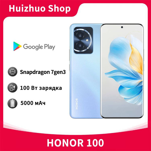 Смартфон Honor 100 Поддержка русского языка + Google Play, основная ...