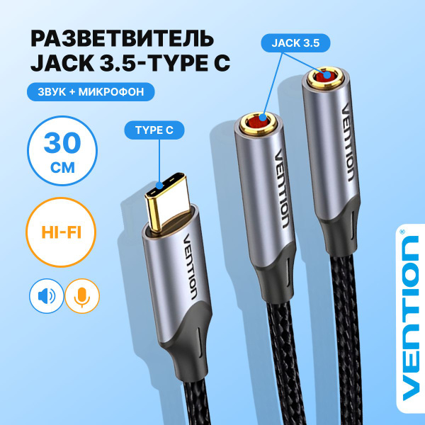 Кабель Usb Type C Vention Bgnhy 2523 озон Usb Type C купить C доставкой