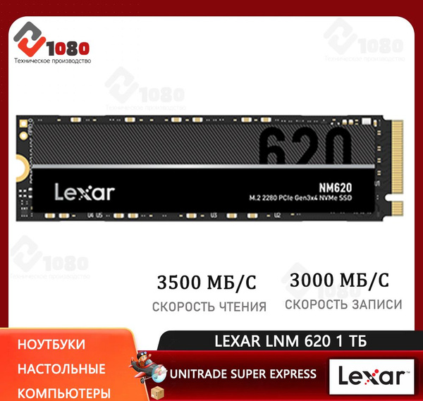 1 ТБ Внутренний SSD-диск Lexar NM 620-1TB (Lexar NM 620-1TB) - купить ...