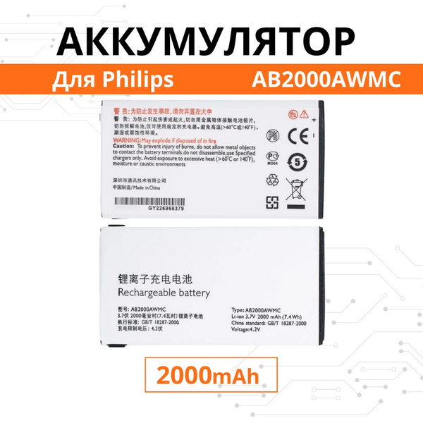 Аккумулятор AB2000AWMC для Philips Xenium X623 X513 X523 X501 / Philips ...