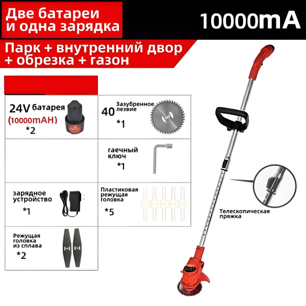 Электрическая газонокосилка + многофункциональная бытовая ручная ...