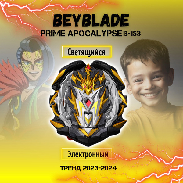 Игровой набор; Бейблэйд; Beyblade Prime Apocalypse, B153 Атака ...