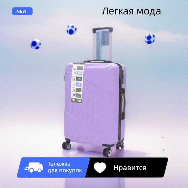 Чемодан HOSSONI, 55 см, 40 л - купить с доставкой по выгодным ценам в ...