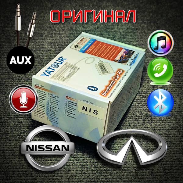 Оригинальный Bluetooth адаптер Yatour YT-BTK-NIS (без USB) для автомобилей Nissan, Infiniti ...