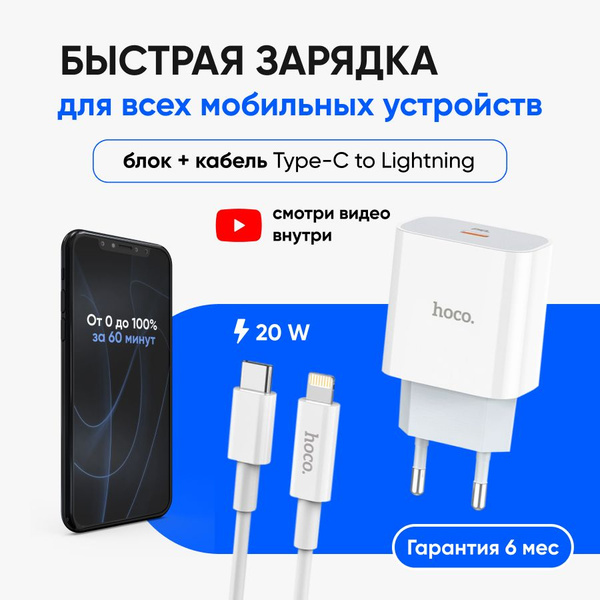 Сетевое зарядное устройство зарядка для телефона, 20 Вт, USB Type-C ...